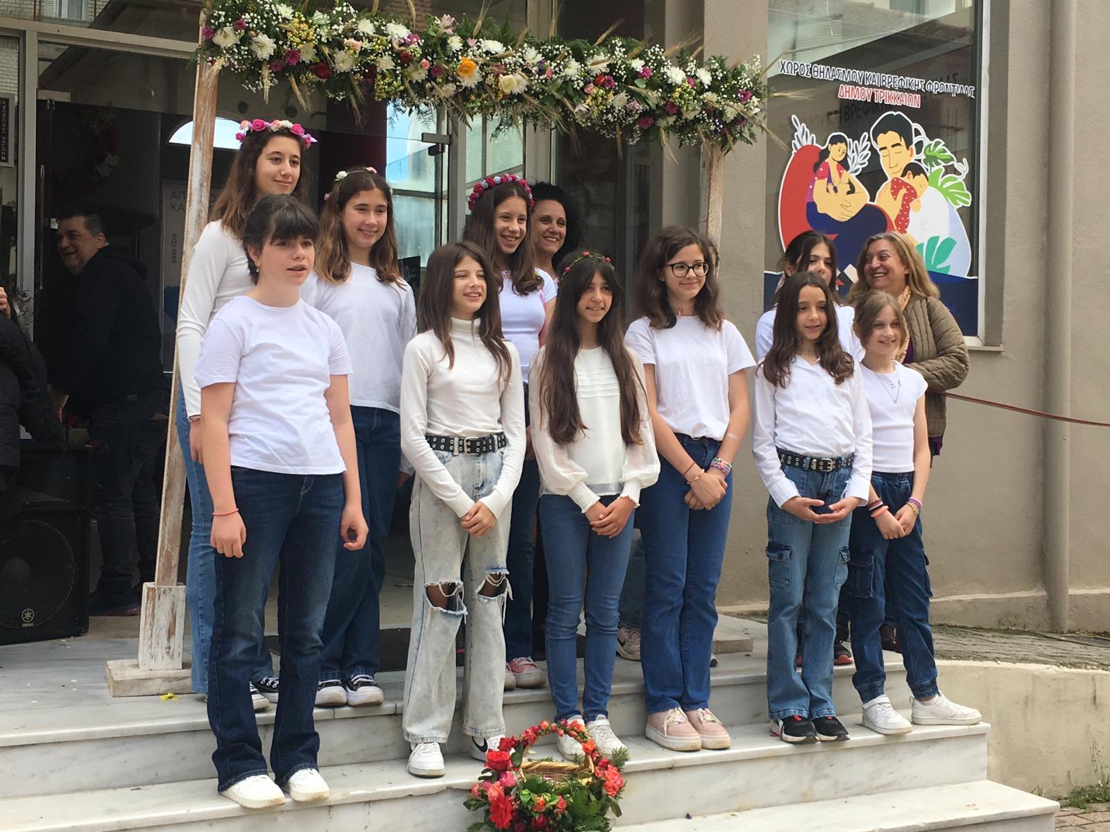 9o Δημοτικό Σχολείο Τρικάλων